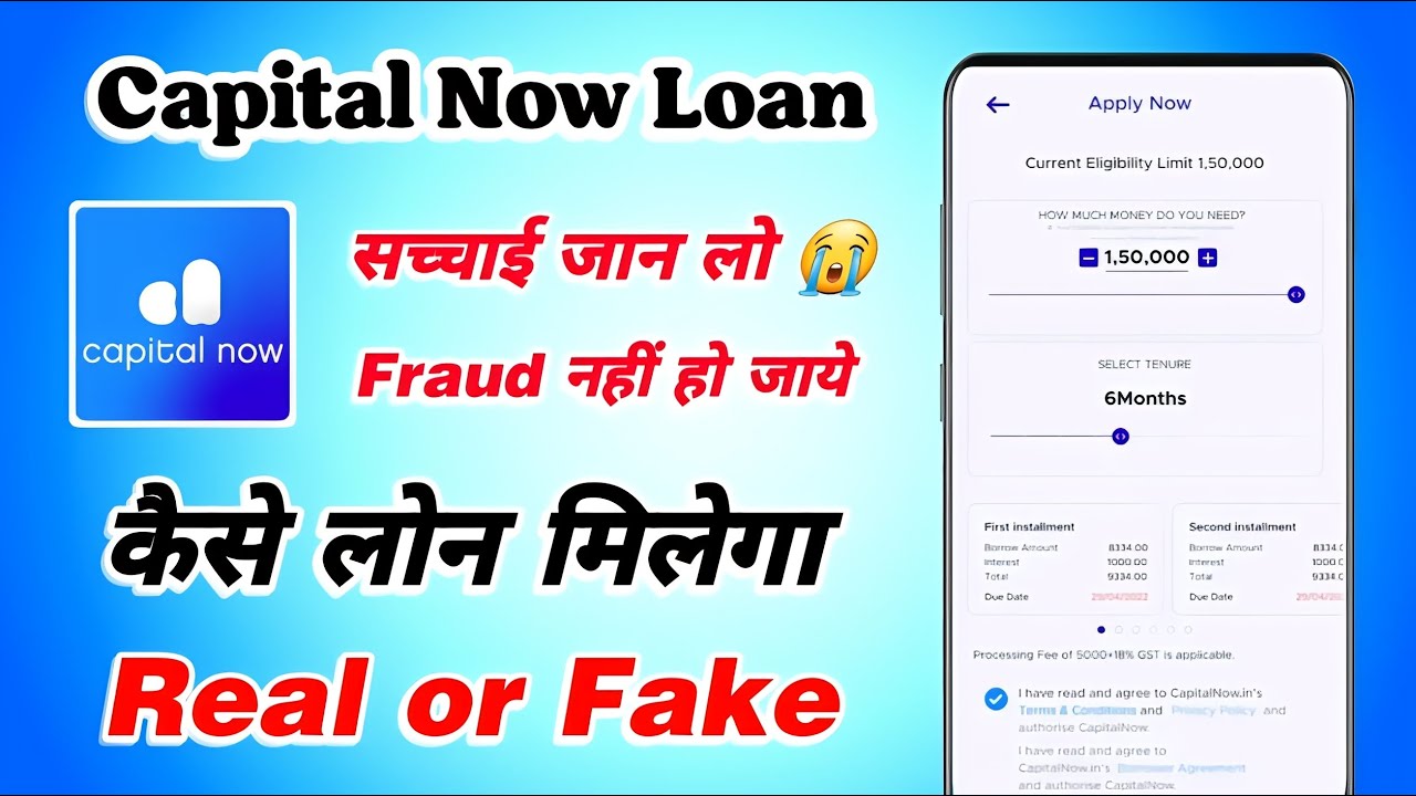 Capital now loan kaise le - Capital now loan app review - Capital now ...