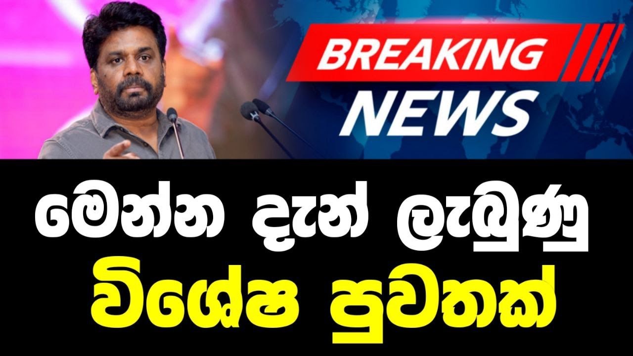 Special News update just received | Breaking News Update - YouTube