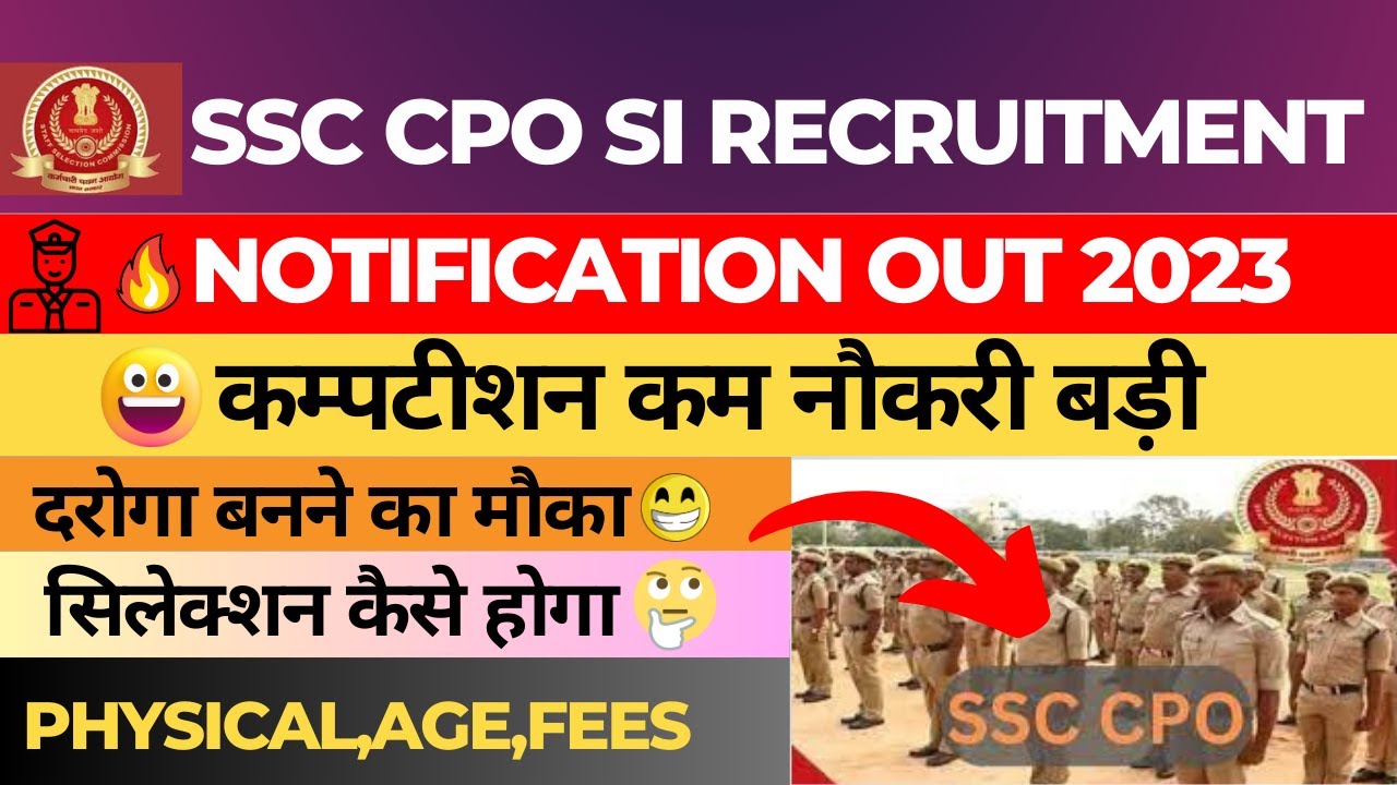 SSC CPO 2023 NOTIFICATION | SSC CPO 2023 | SSC CPO 2023 NOTIFICATION ...