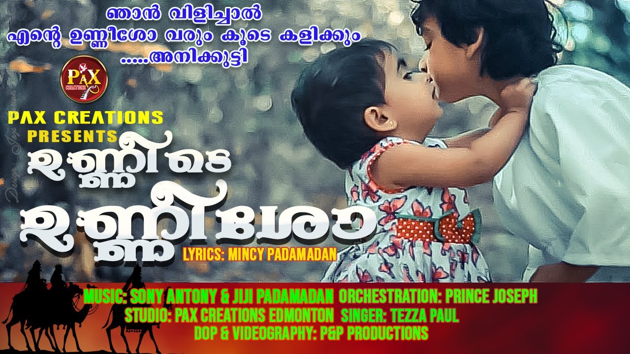 Unneede Unneeshoഉണ്ണീടെ ഉണ്ണീശോChristian Lullaby 2021|Sony Antony|Jiji ...