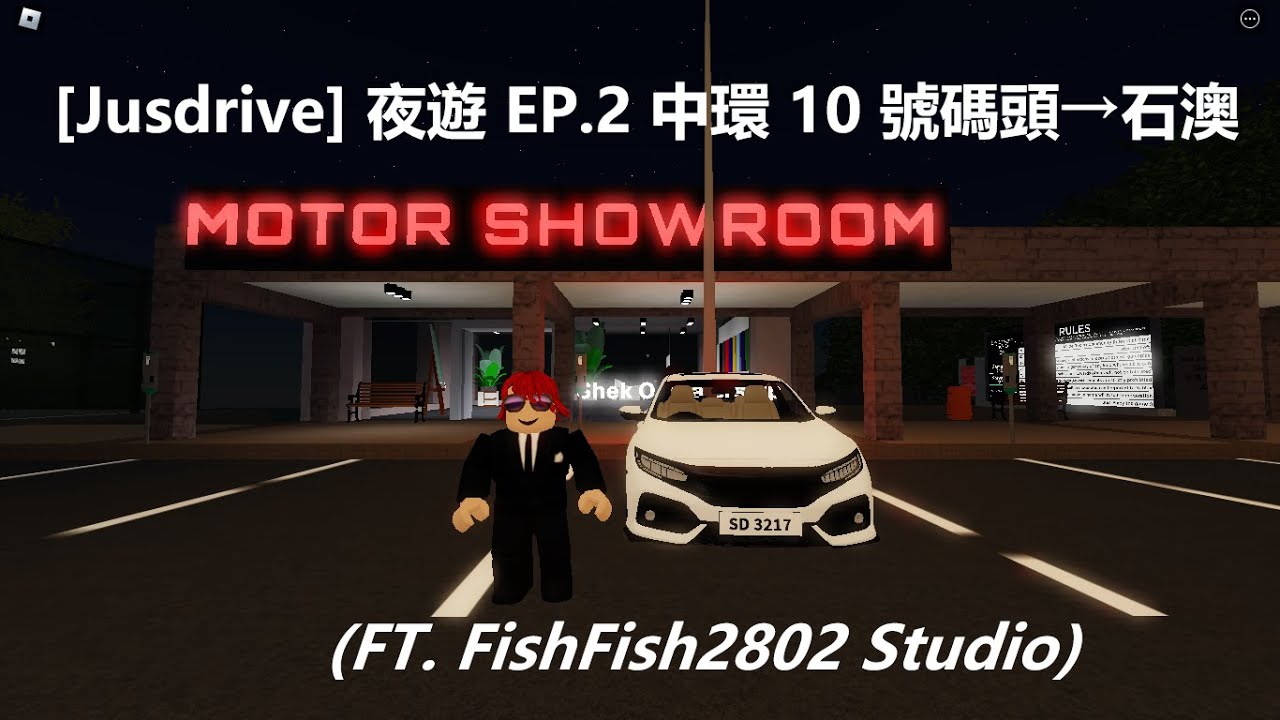 [Jusdrive] [Roblox] 夜遊 EP.2 中環 10 號碼頭 → 石澳 (ft. @Fishfish-2802 ) || Roblox Jusdrive - YouTube