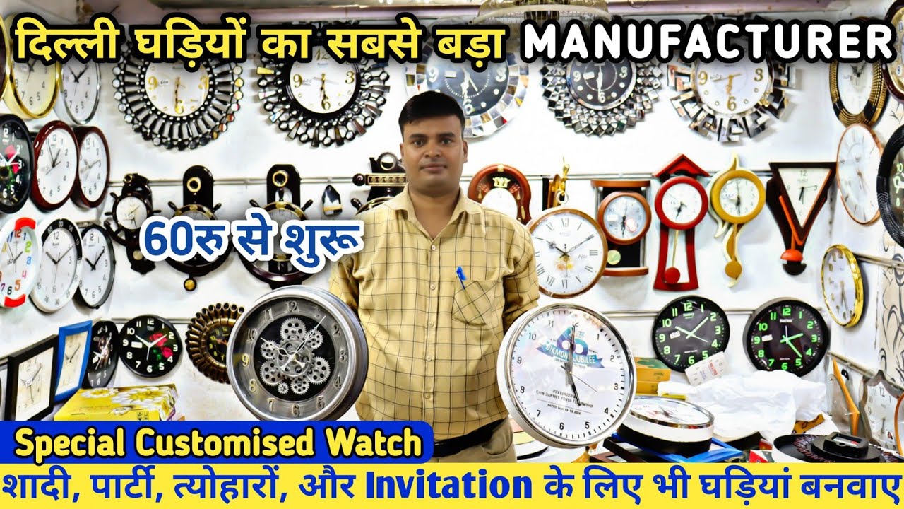 Cheapest Wall Clock Market In Delhi | सबसे सस्ती Clock Marketb ...