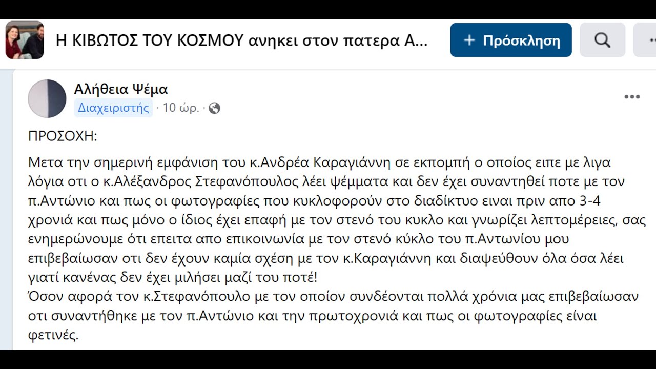 ΚΕΝΤΡΙΚΟ ΔΕΛΤΙΟ ΕΙΔΗΣΕΩΝ STAR 05 01 2023. ΟΛΑ ΟΣΑ ΜΕΤΕΔΩΣΑΝ ΓΙΑ ΤΟΝ π ...