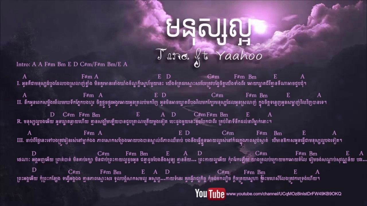 Mnus Laor មនុស្សល្អ Tena Sweetboy [Lyric+Chords] - YouTube