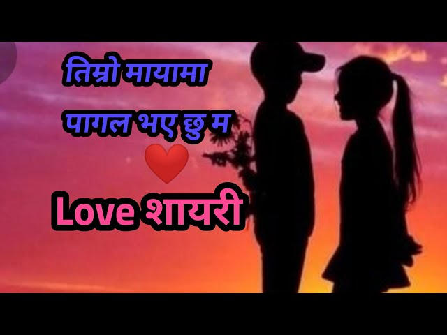 Nepali Love Shayari For Girlfriend