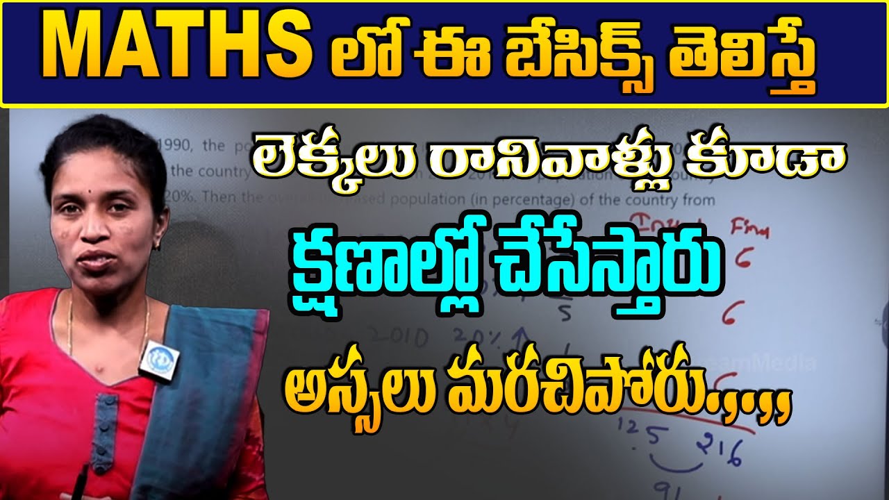 Deepika : Maths Basics Simple Math Tricks For Fast Calculations | Mathematics Tricks ...