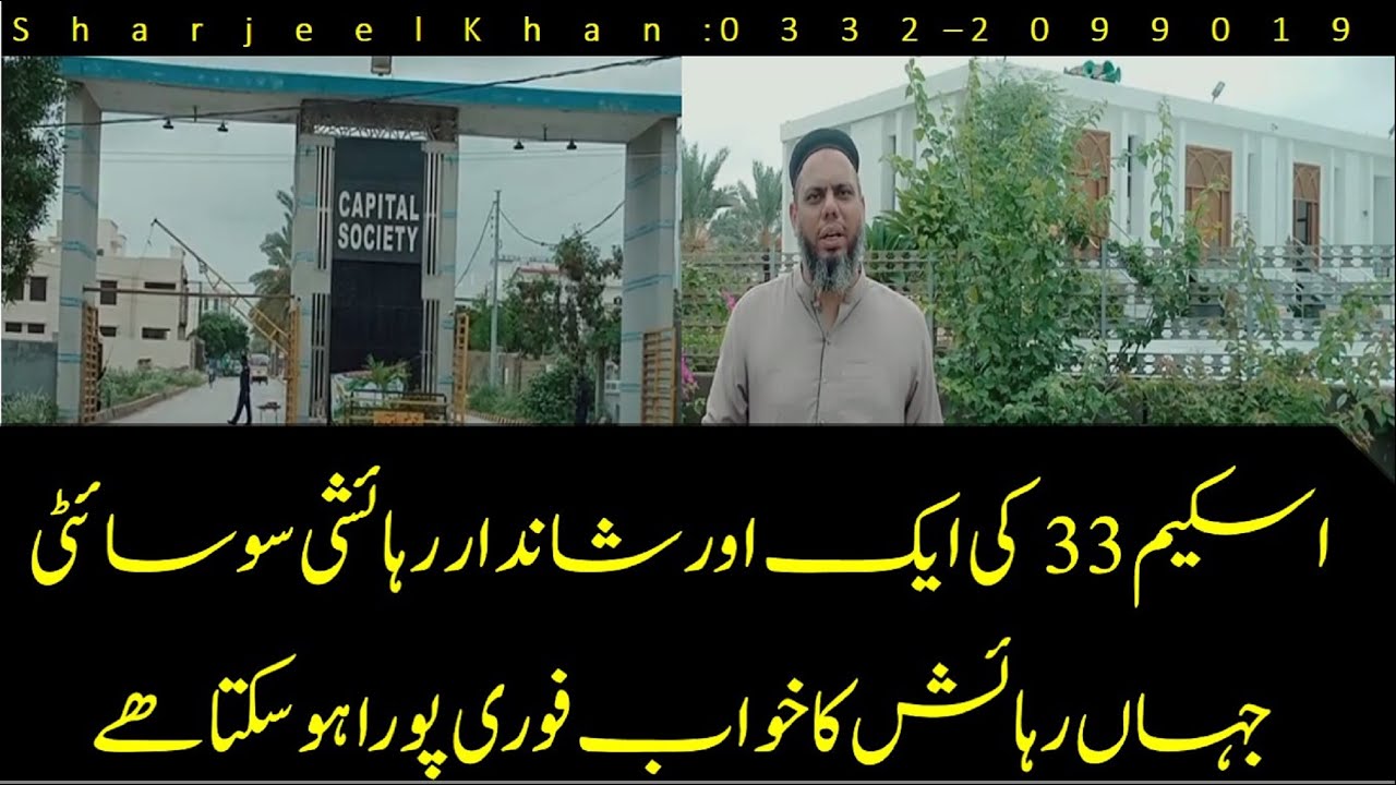 capital society karachi - capital society scheme 33 karachi | Exploring the Hidden Gem! - YouTube