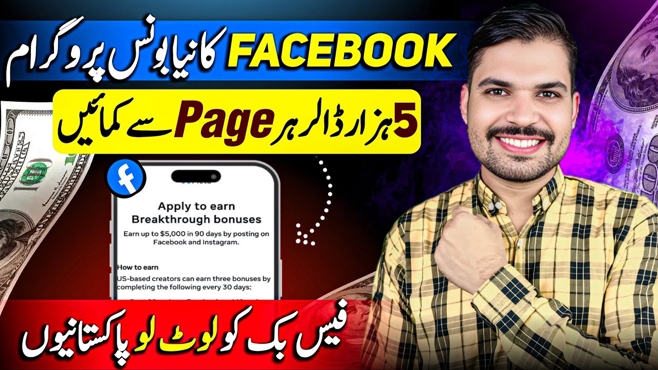 Unlock the Facebook Breakthrough Bonus: Step-by-Step Guide - YouTube