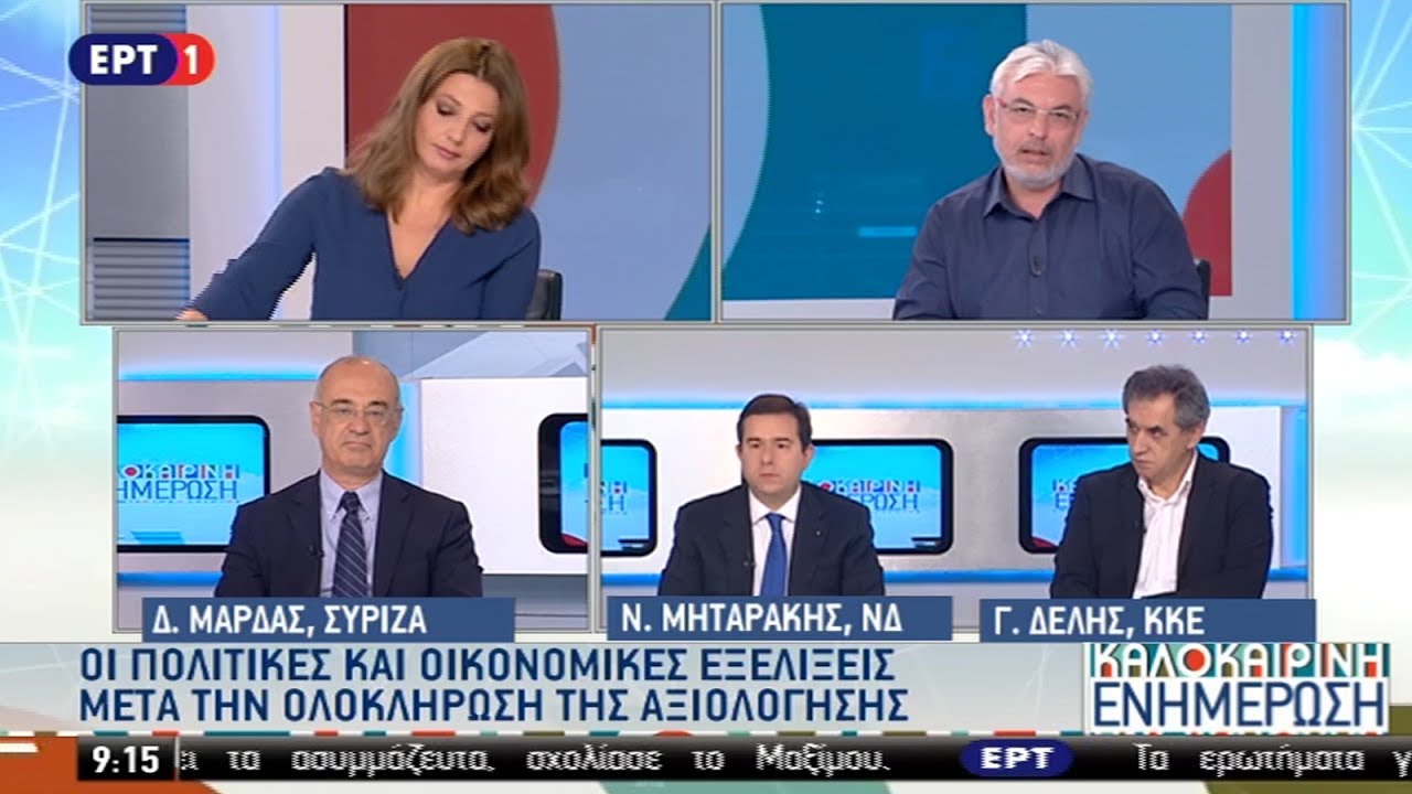 ΠΑΡΕΜΒΑΣΗ ΤΟΥ ΓΙΑΝΝΗ ΔΕΛΗ ΣΤΗΝ EΡT1 - YouTube