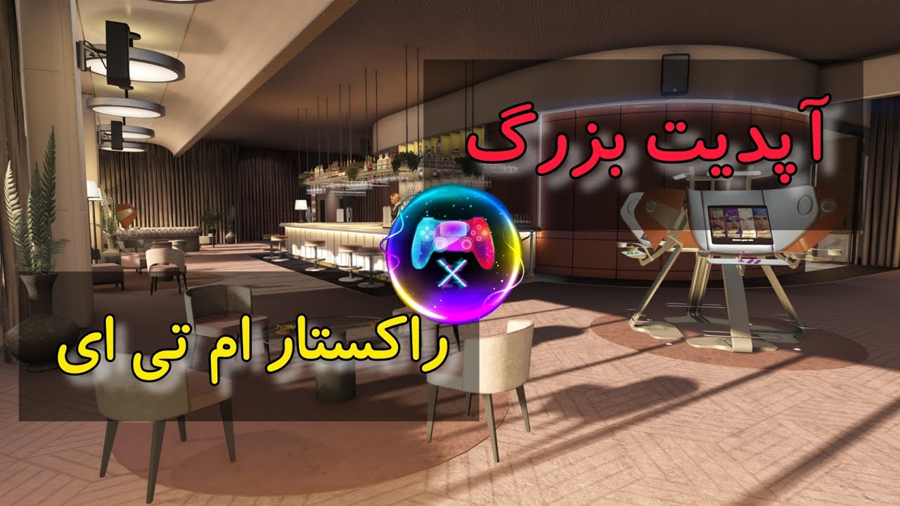 آپدیت بزرگ سرور راکستار ام تی ای🔥🏢 | RockStar MTA big update - YouTube