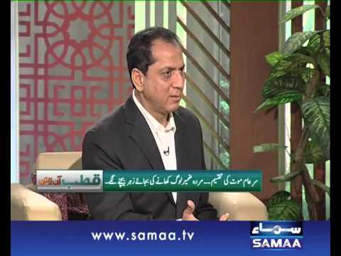 Qutb Online, 05 August 2015 Samaa Tv