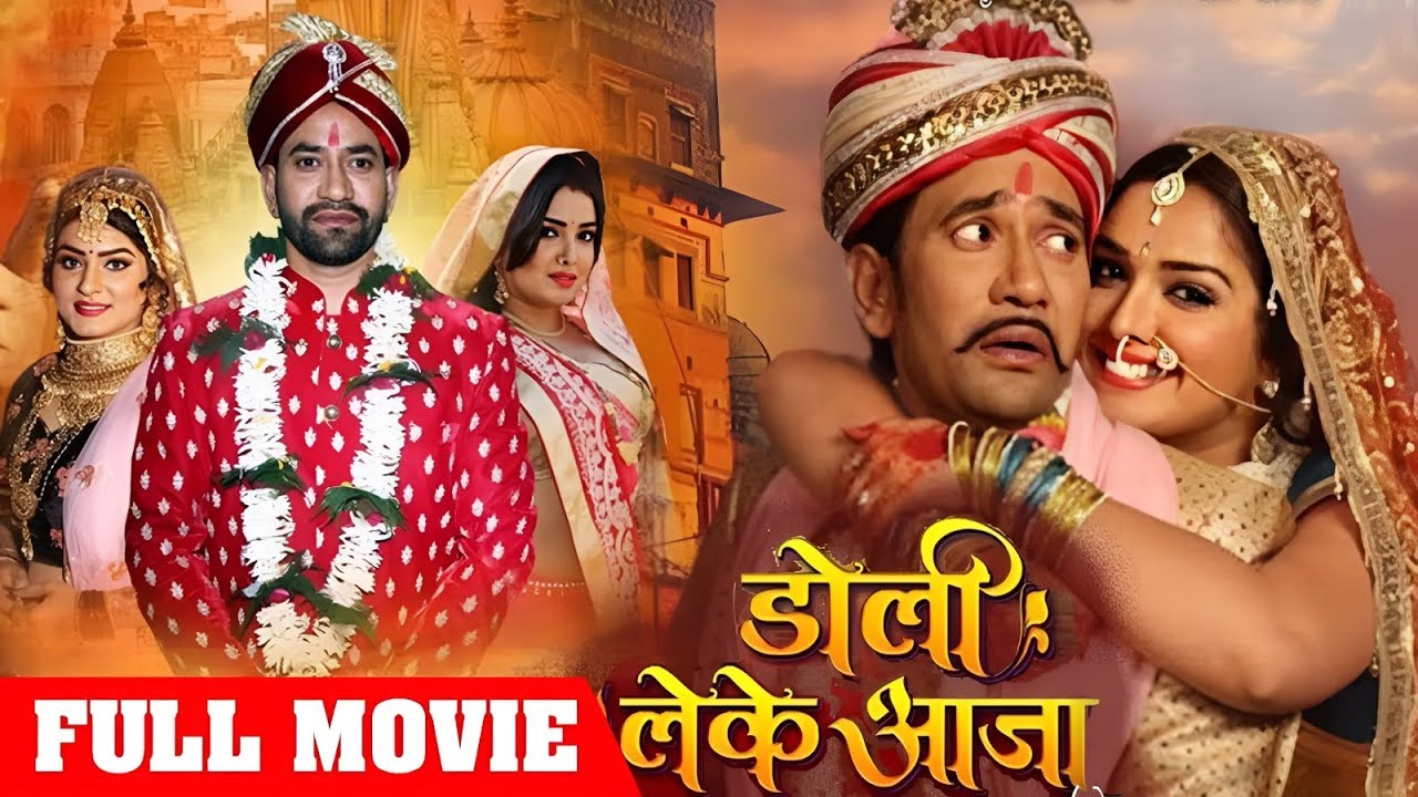 Full Movie - Raja Doli Leke Aaja | Dinesh Lal Yadav 'Nirahua ...