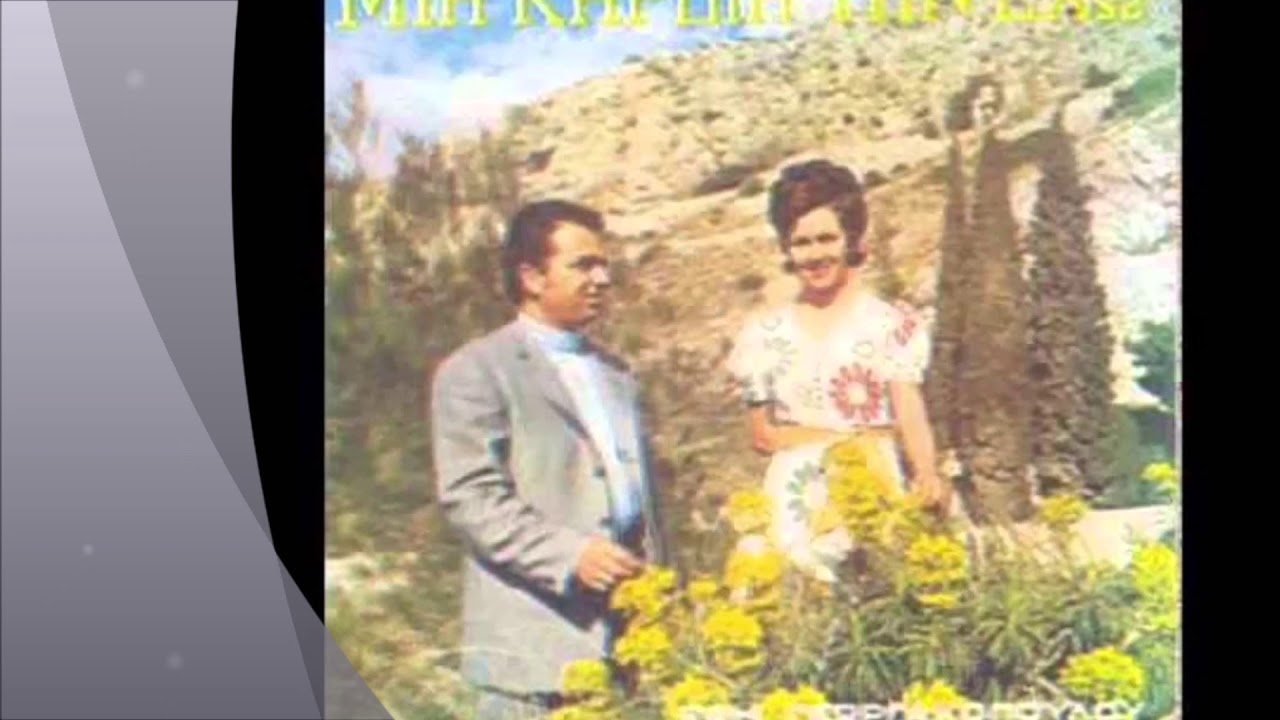ΣΟΥ ΧΑΡΙΣΑ ΤΑΥΤΟΤΗΤΑ. ΕΦΗ ΓΕΩΡΓΑΚΟΠΟΥΛΟΥ. - YouTube