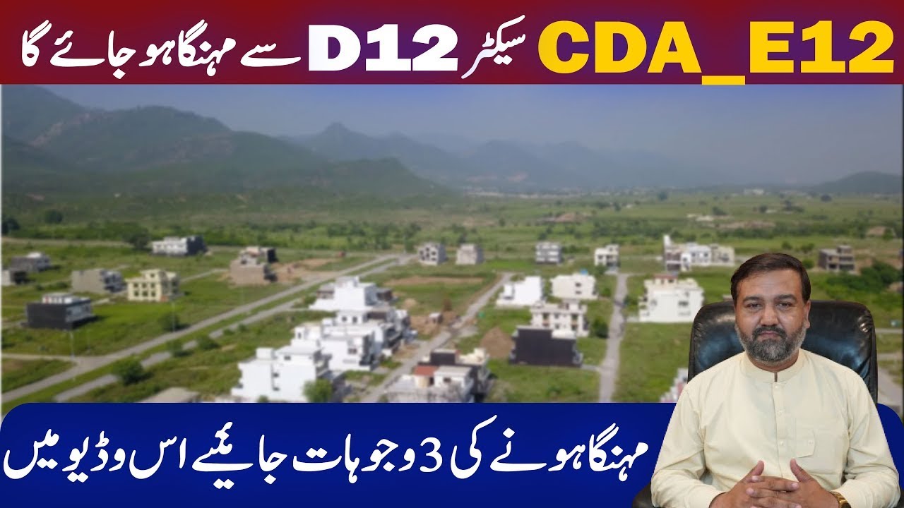 Why CDA Sector E12 Is Outpricing D12 and F11? | 3 Key Factors | # ...