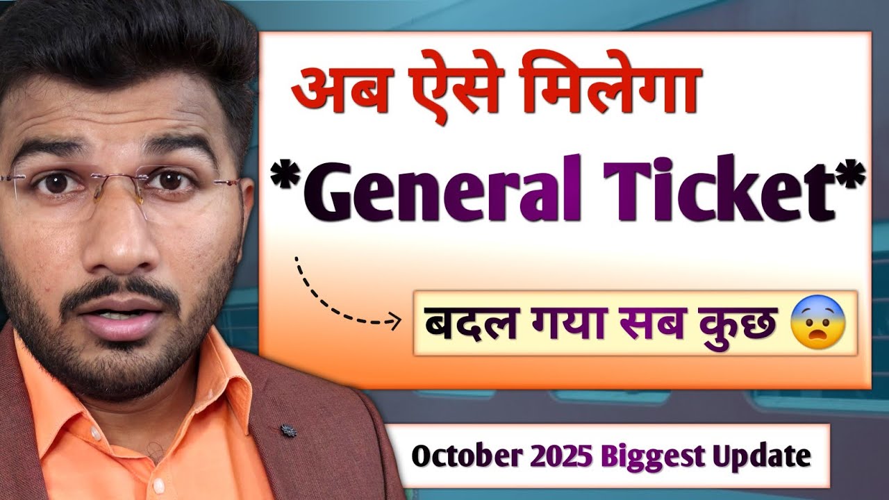 General ticket booking system changed by indian railway | Unreserved ...