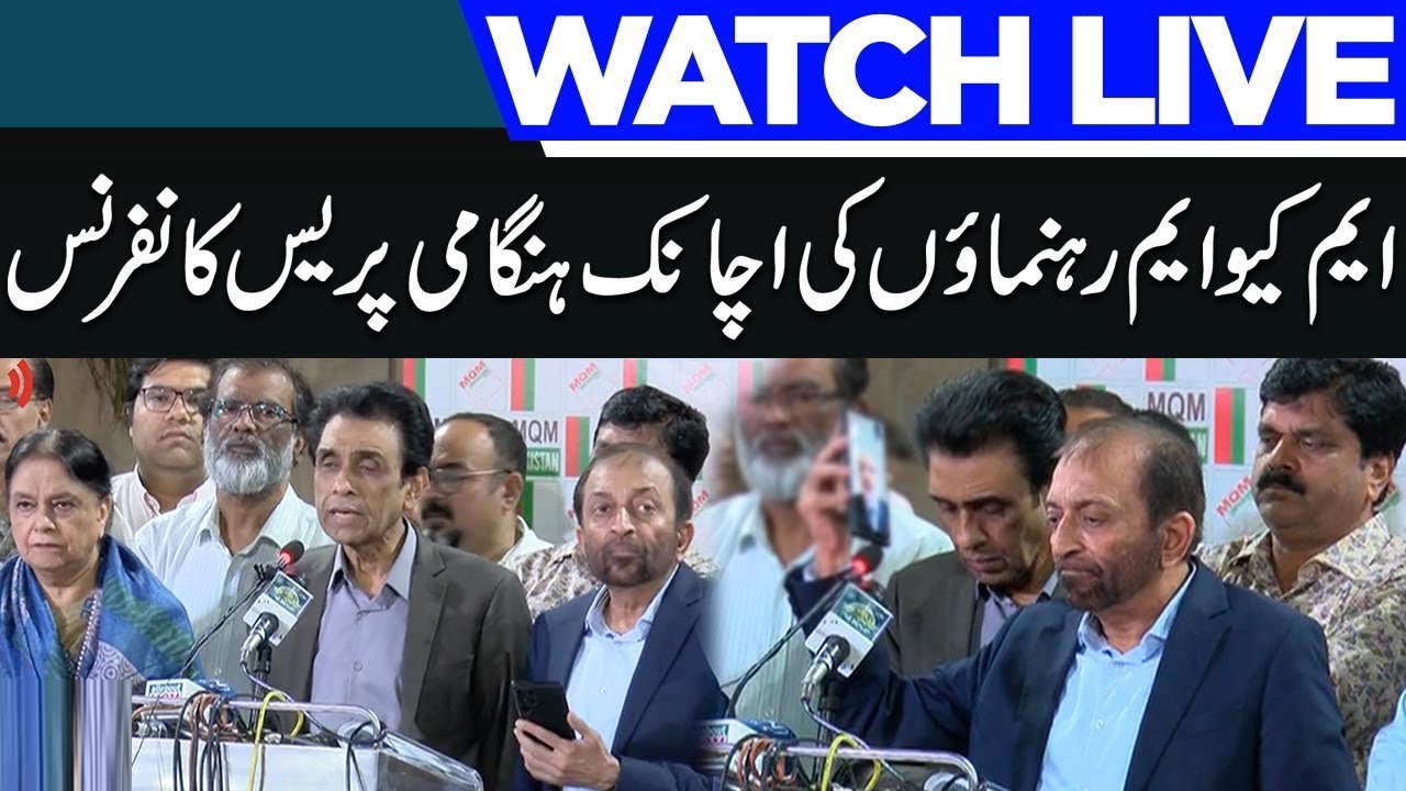 Live 🔴 Press conference of MQM's Khalid Maqbool Siddiqui, Farooq Sattar ...