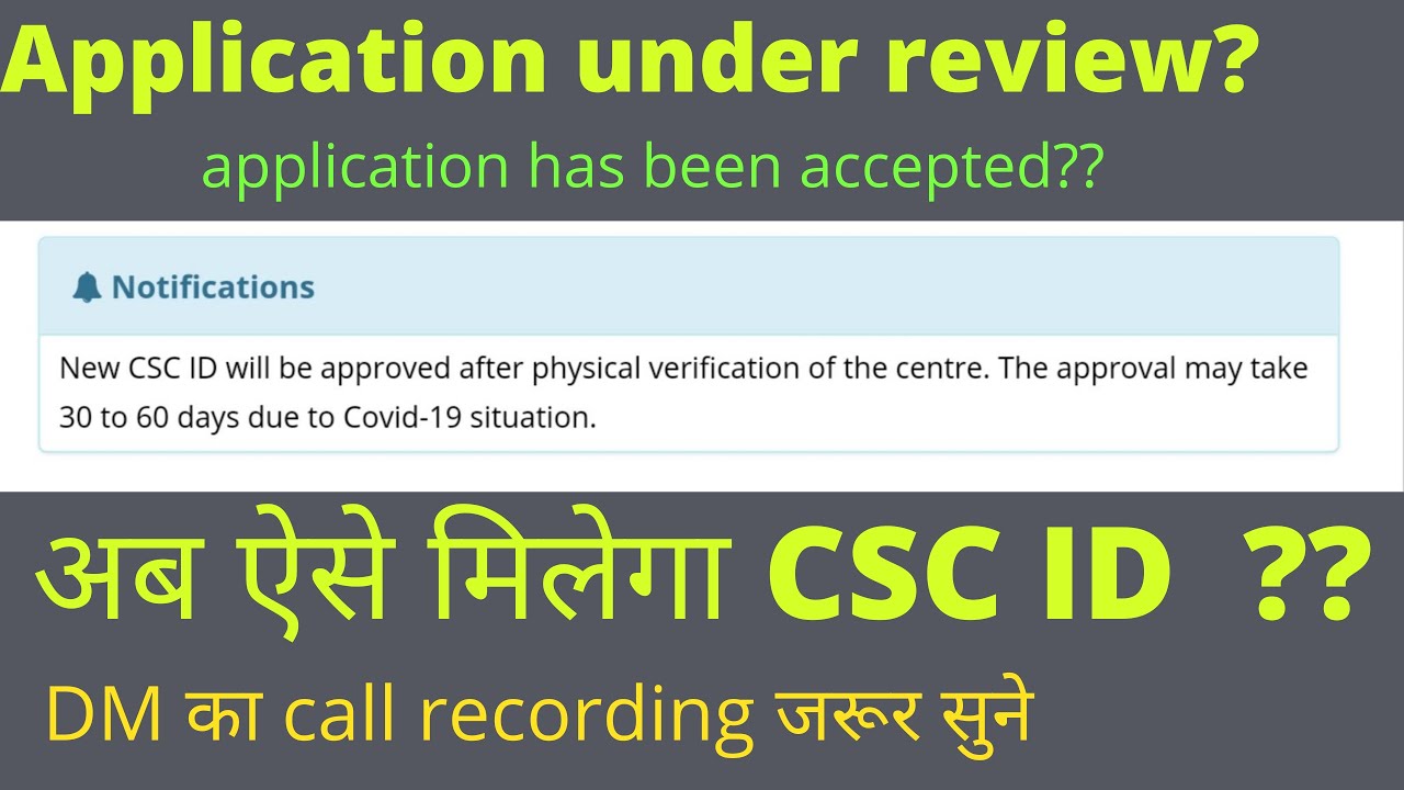 New CSC ID Will be Aproved after Physical Verification || CSC NEW ...