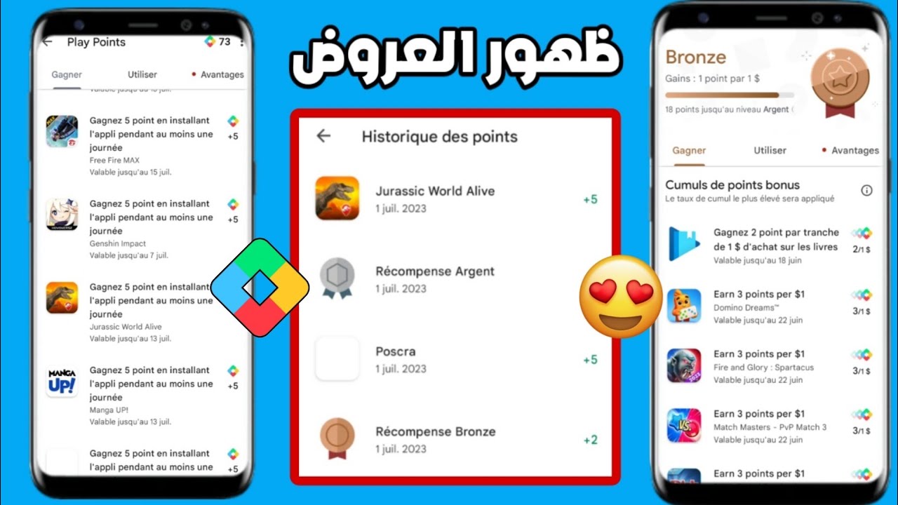 ظهور عروض نقاط التشغيل Play Points 🔥 جمع النقاط و حل جميع المشاكل 💡 ...