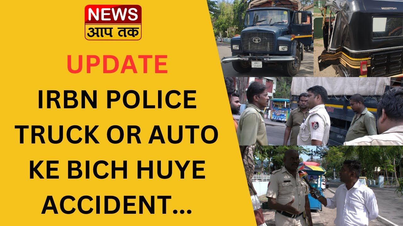 UPDATE : IRBN POLICE TRUCK OR AUTO KE BICH HUYE ACCIDENT... - YouTube