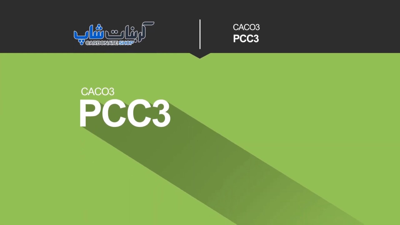 CaCO3 PCC3 Sample - YouTube