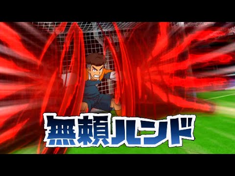 Inazuma Eleven Go Chrono Stones All Moves #2 Samguk Han - YouTube