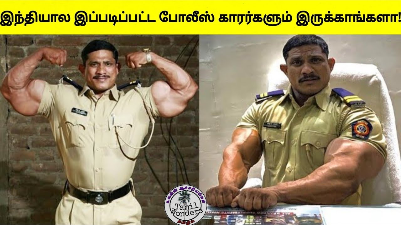 மிரள வைக்கும் 6 இந்திய bodybuilder காவலர்கள் | 6 Indian Bodybuilder ...