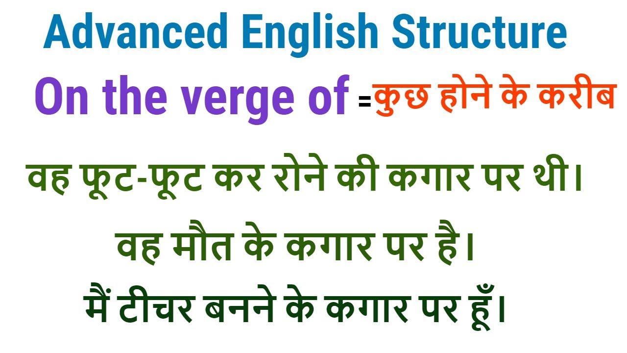 On the verge of - Advanced English Sentence Structure - Learn English ...