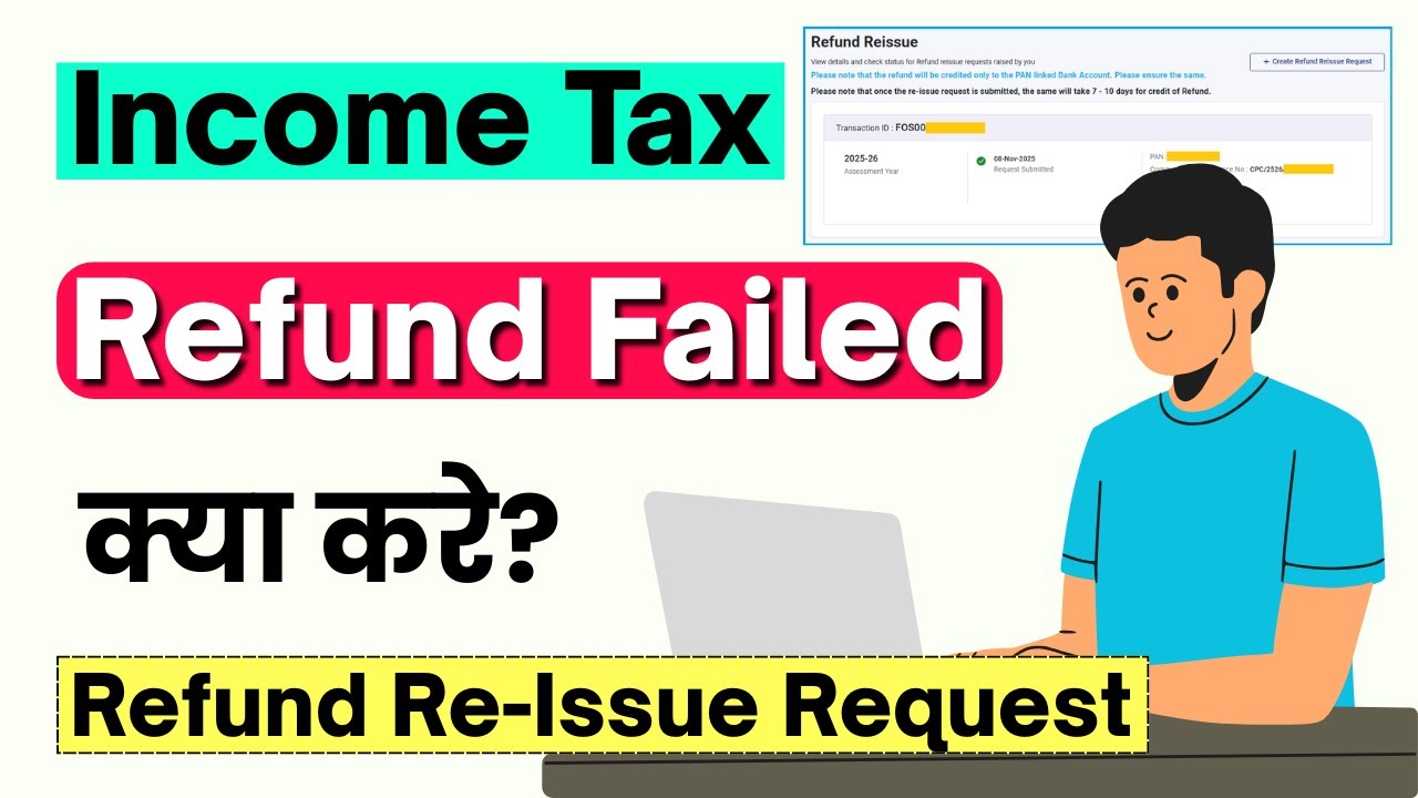Refund reissue request in income tax | ITR refund failed reissue ...