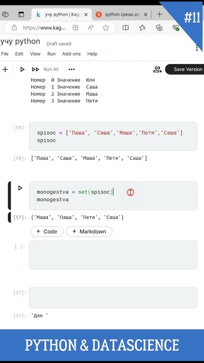 Урок №11. Уроки программирования пайтон. Python учить стало просто и быстро. #pythonbeginner # ...