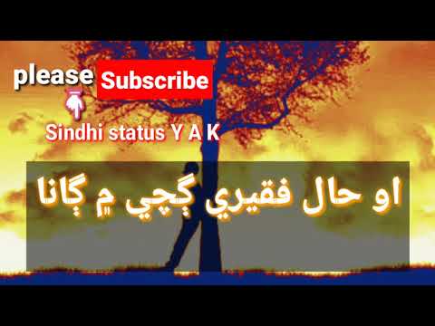 Master fateh sindhi status song Y A K