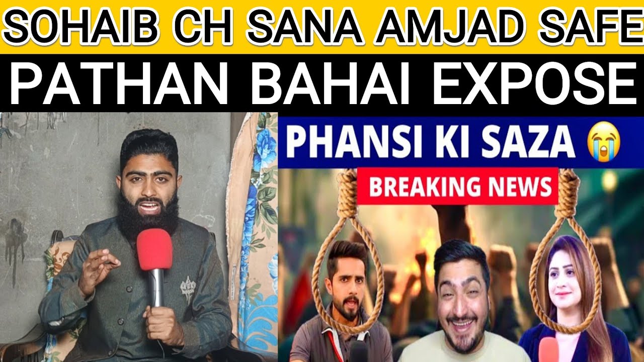 Sohaib Chaudhry Sana Amjad New update | Pathan Bahai Expose - YouTube