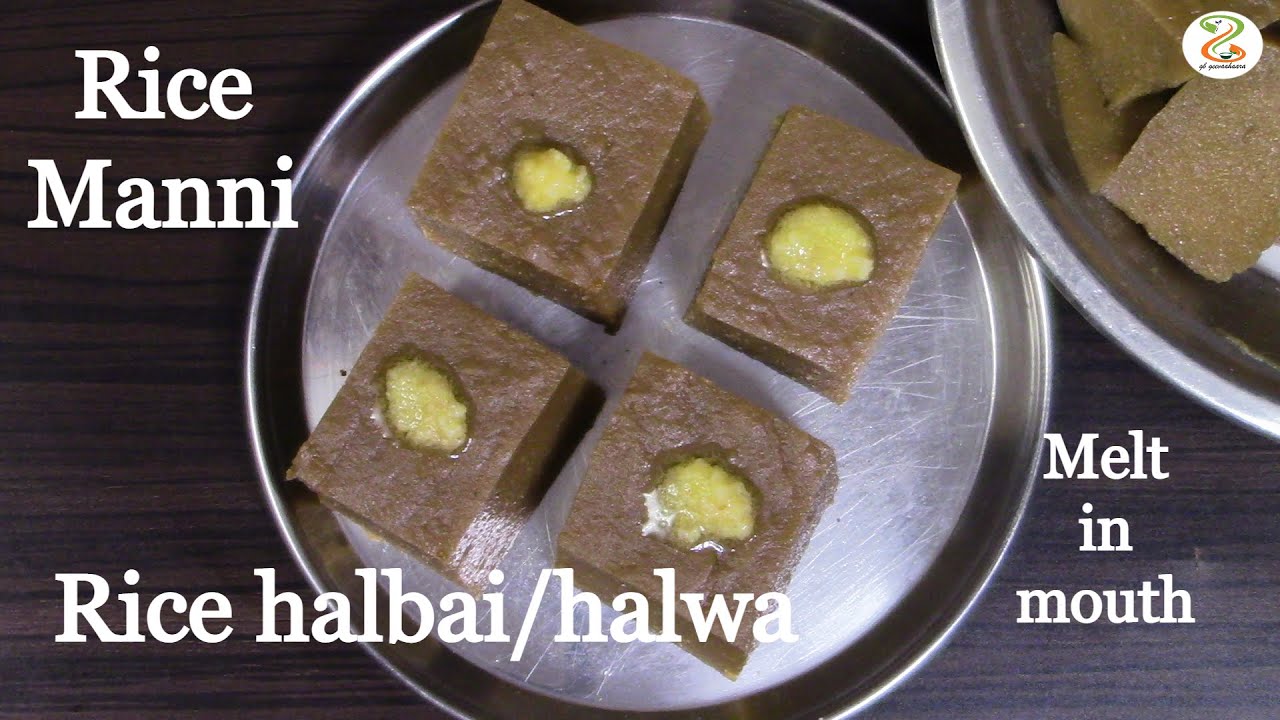 Rice Manni recipe easy | Karnataka special recipe | Melt in Mouth ...