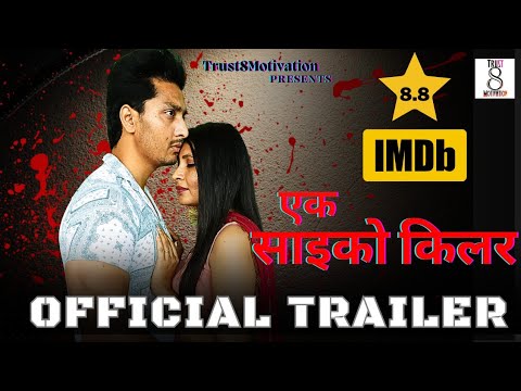 एक साइको किलर - Official Trailer - Paramjit Singh Sidhu - YouTube