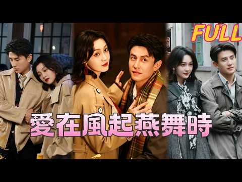 【劉蕭旭❤️首發新劇】冷面嚴苛的廠長，竟對她一眼動心、百般縱容！平日裡他不近人情，卻唯獨對她溫柔到失控，所有人都沒想到，原來高冷廠長也會為愛低頭！#短劇 #drama #新劇全集