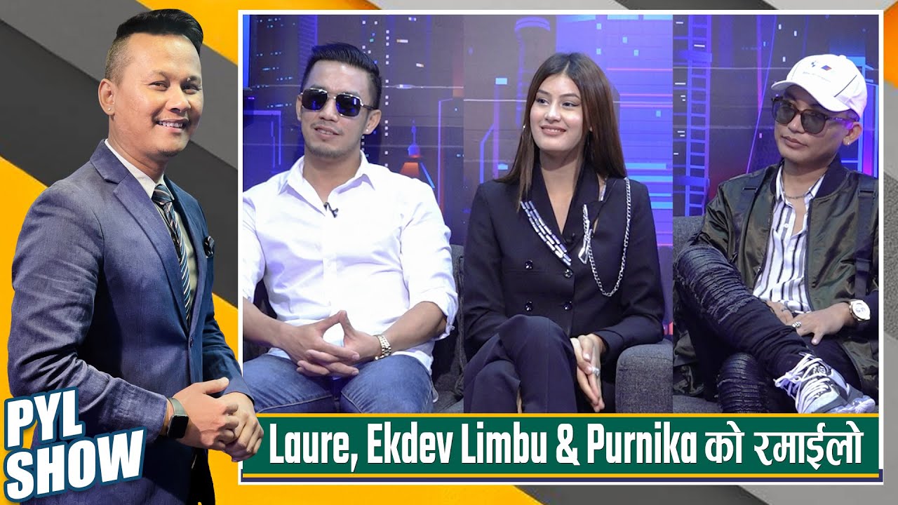 Laure, Ekdev Limbu & Purnika Sijapati in PYL Show || 10 September 2022 ...