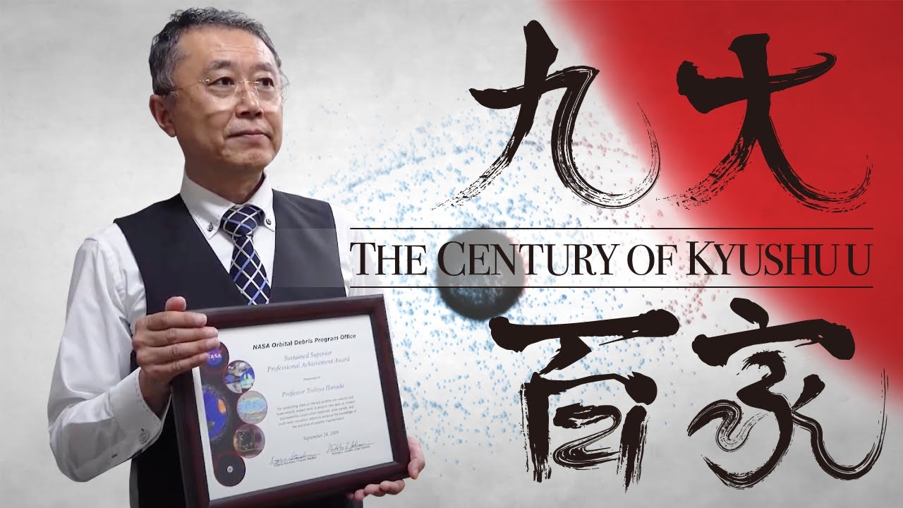 The Century of Kyushu U: Prof. Toshiya Hanada - YouTube