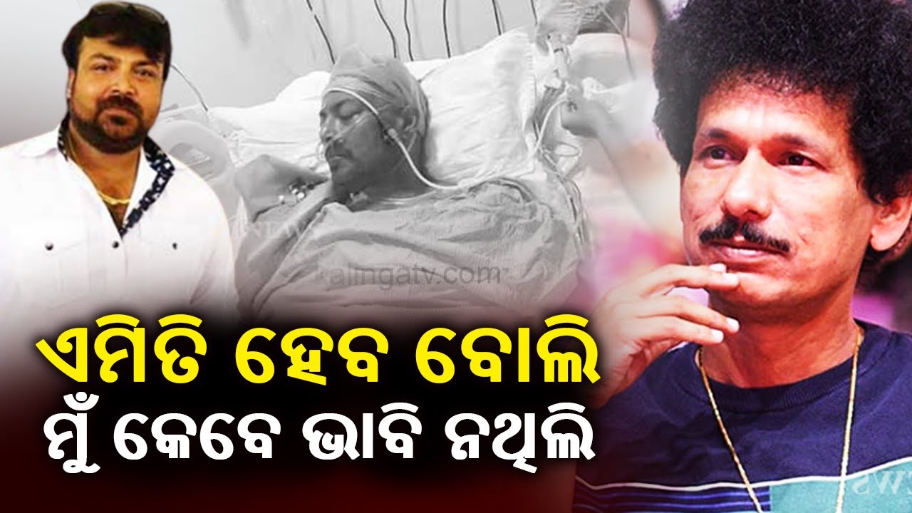 Actor Papu Pam Pam mourns death of veteran Ollywood Actor Pintu Nanda ...