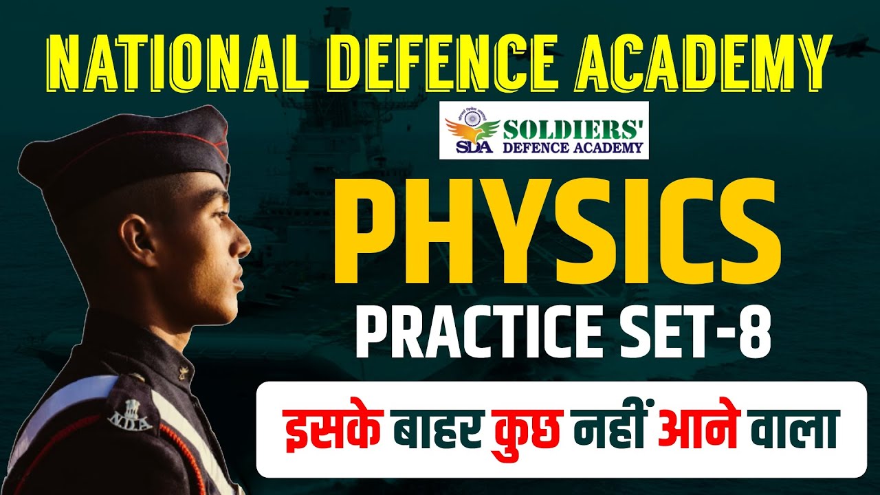 NDA 1/2022 Physics Practice Set-8: Complete Video Solution of Physics ...