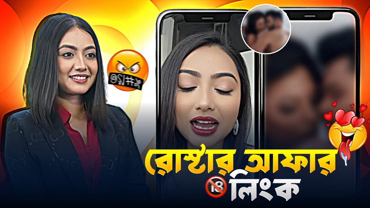 রোস্টার আপার লিঙ্ক ভাইরাল 🥵 | Toma Rashid Roasted | flash 07 - YouTube