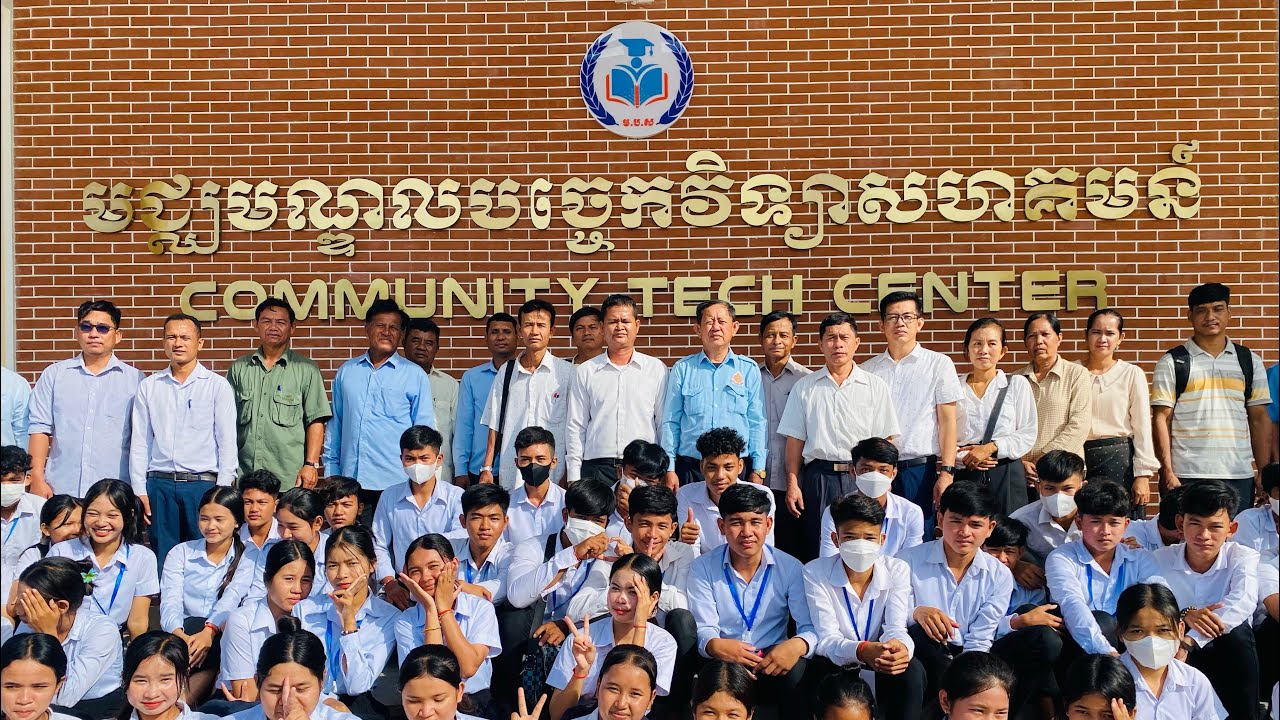 មជ្ឈមណ្ឌលបច្ចេកវិទ្យាសហគមន៍ Community Tech Center - YouTube