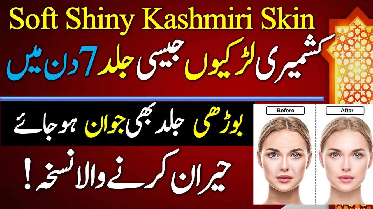 #soft #skincare #shiny #skin Face Mask For Soft Smooth Shiny Skin ...