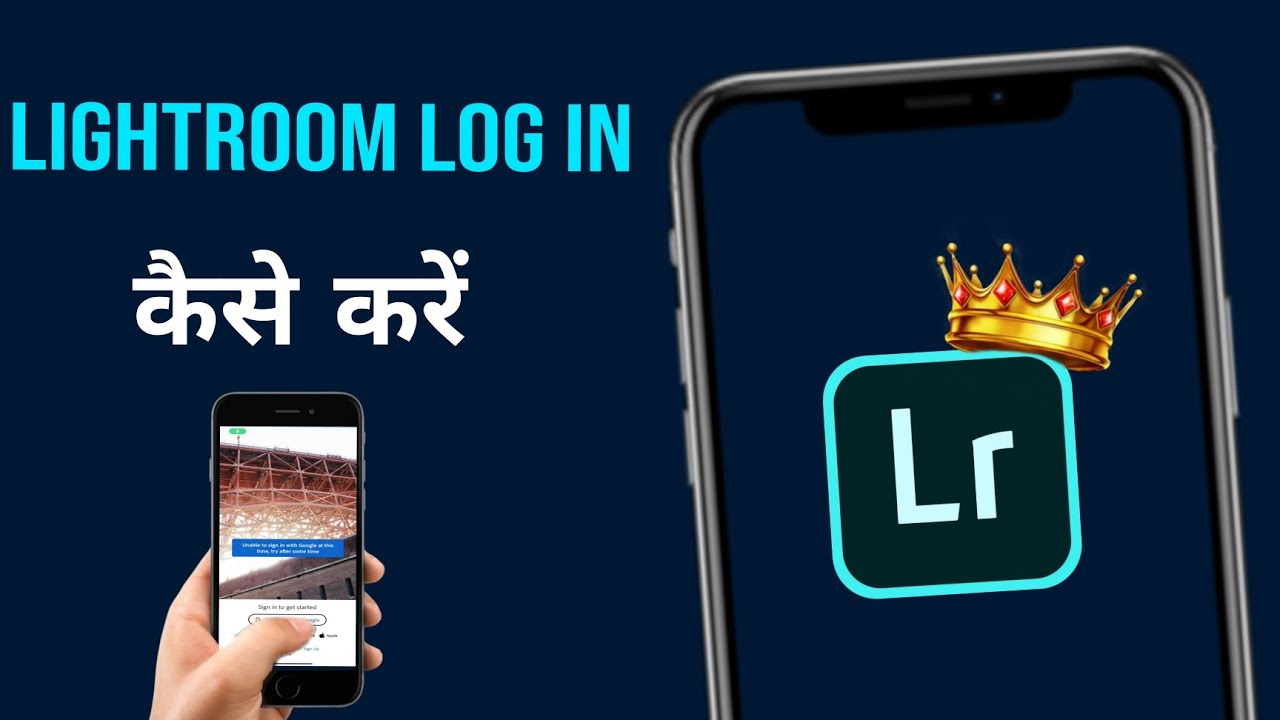 lightroom login problem 2024 | unable to login with google at this time ...