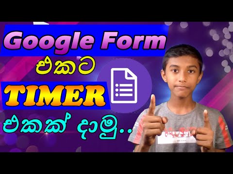 How to set a timer for google form in sinhala | සිංහලෙන් - YouTube