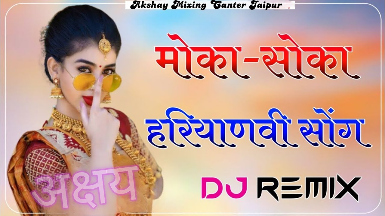 Moka Soka Ajay Hooda Dj Remix || 3D Power Bass Mix || Latest Hariyanvi ...