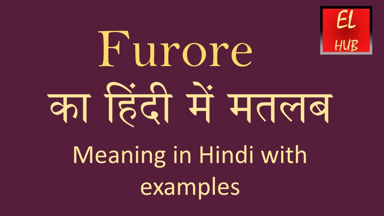 Furore meaning in Hindi - YouTube