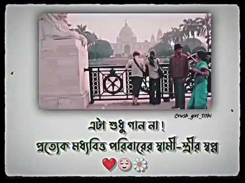 romantic couple whatsapp status video/icche kore ekta ghore thakbo dujone status❤ 😍 ❤