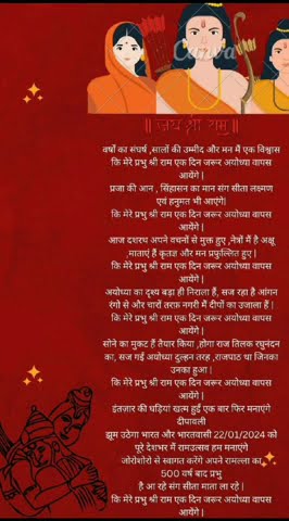 Ram poetry|Ram poetry status | Jai shree Ram 🙏#shorts - YouTube