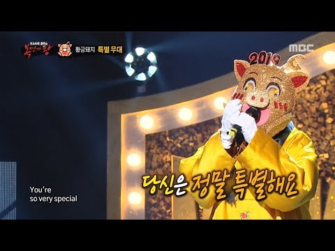 [a special stage] 'Golden pig' - Creep,'황금돼지' 특별무대 - Creep ,  복면가왕 20190106