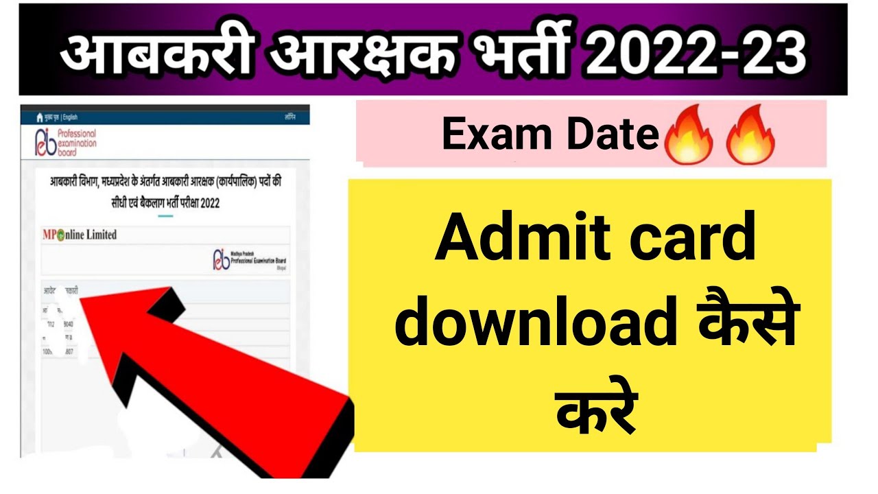 Abkari vibhag admit card 2023| abkari constable vacancy 2022 - YouTube