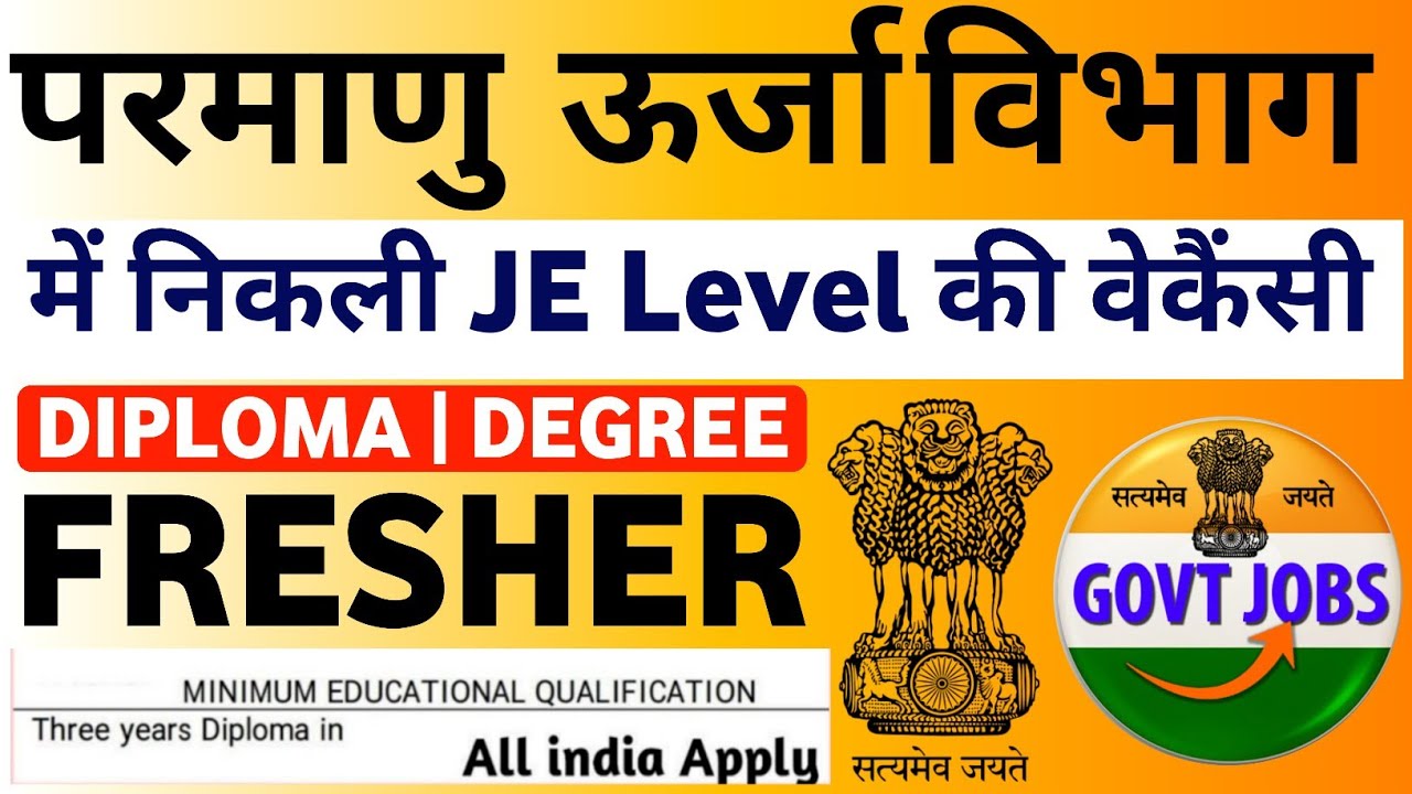 DAE JE Recruitment 2023 | Atomic Energy Department Recruitment 2023 ...